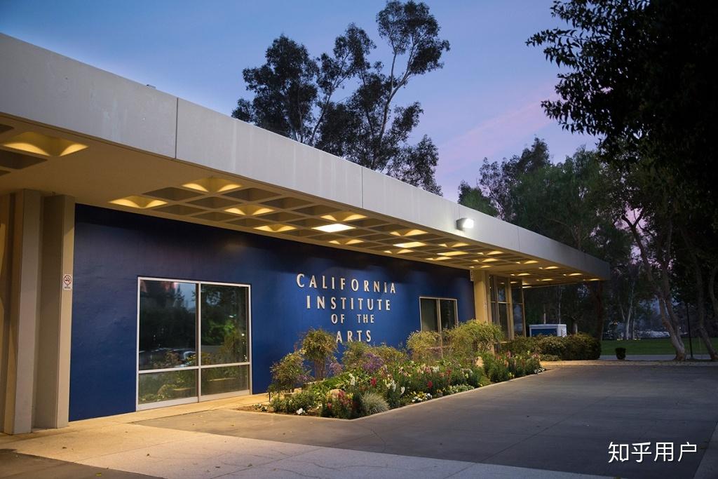 在加州艺术学院（calarts）就读是怎样一种体验？ - 知乎