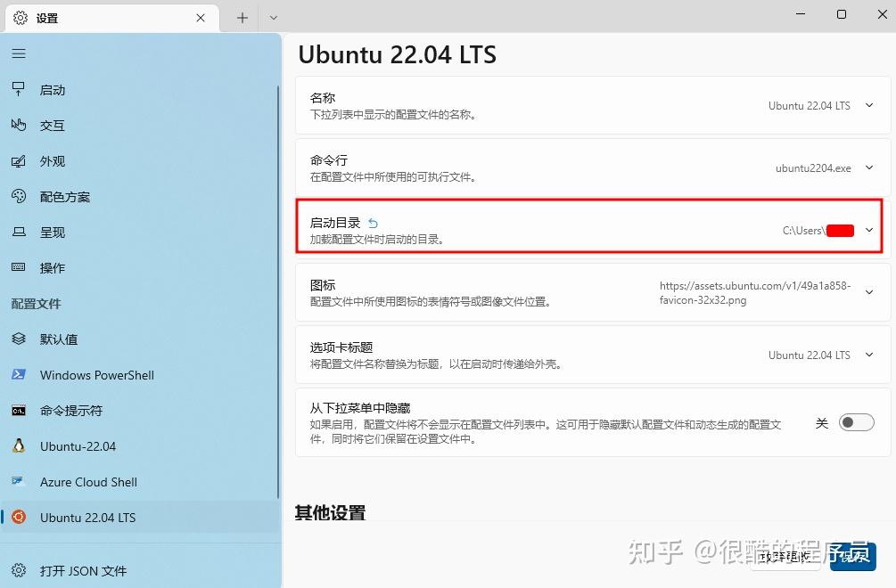 用Windows Terminal+WSL打造好用的终端开发环境 - 知乎
