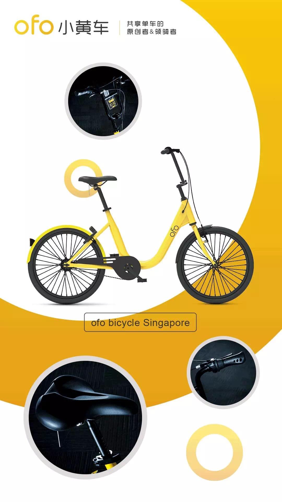 科普 | ofo小黄车到底有多少种？ - 知乎