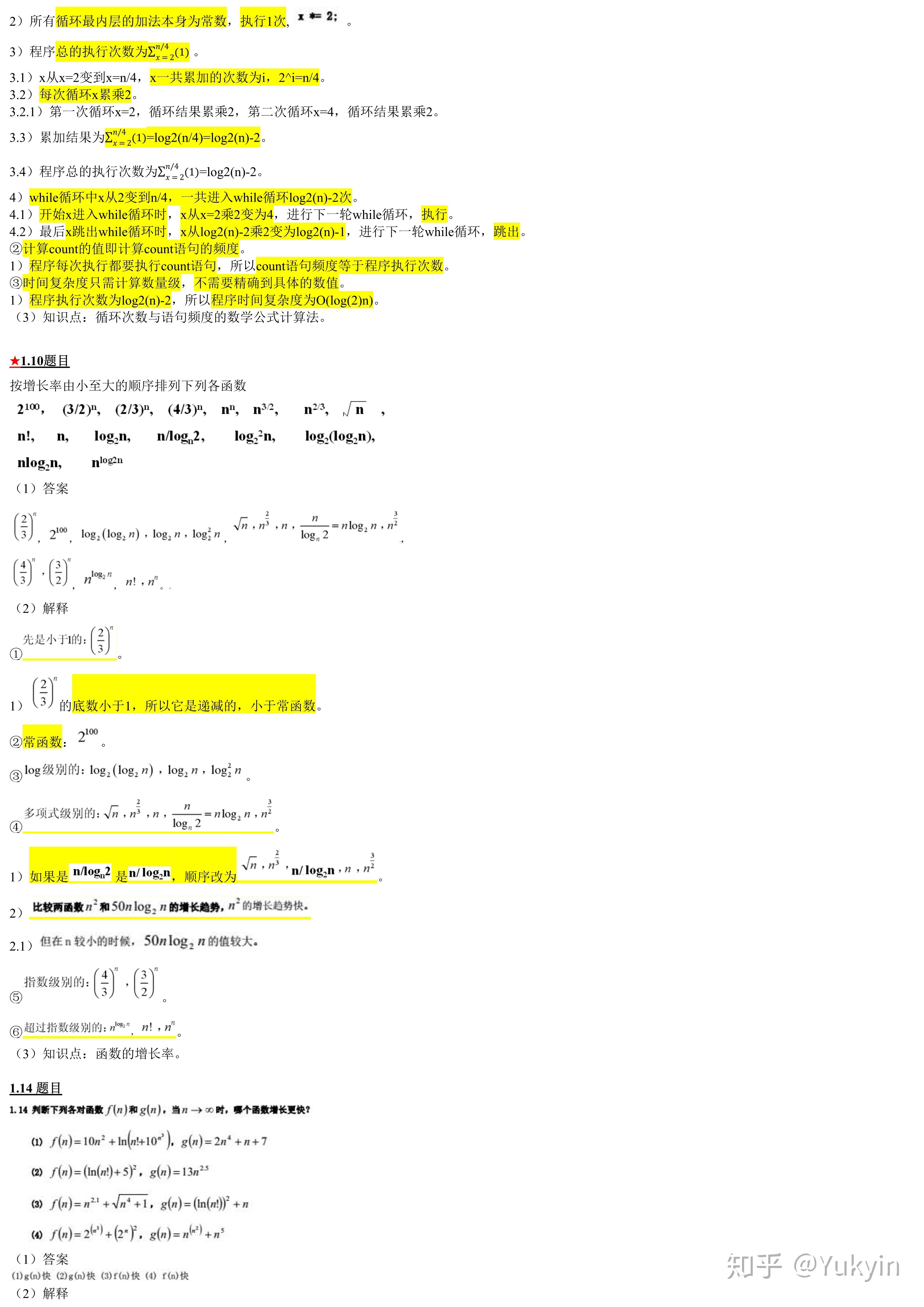 数据结构（c语言版）严蔚敏——第一章 绪论（预备知识）习题详解 知乎