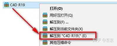 C4D R19安装教程+预置文件 CINEMA 4D - 知乎