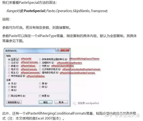 VBA pastespecial 