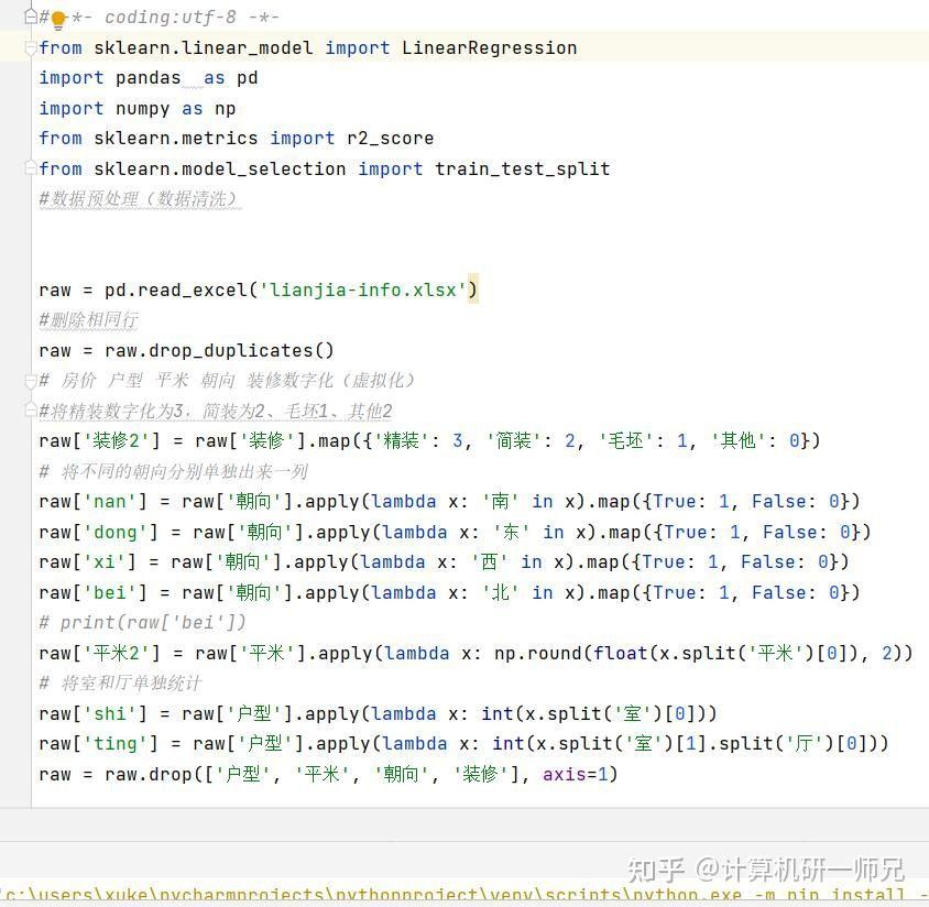 Python大作业课程设计合集 知乎