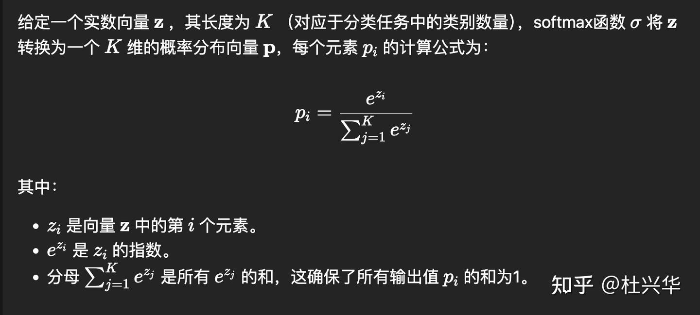 PyTorch - 08 softmax函数 - 知乎