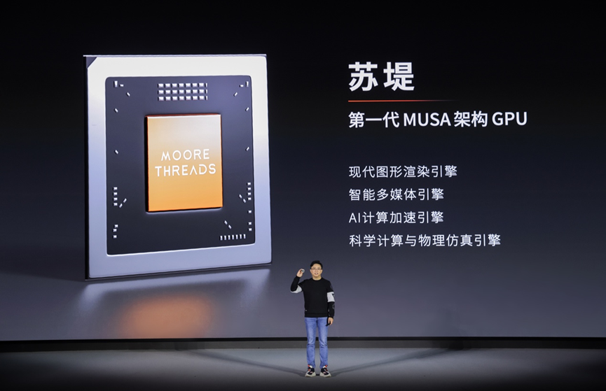 4096 核，32GB 显存！摩尔线程发布全新元计算架构 MUSA 和 GPU 产品 - 知乎