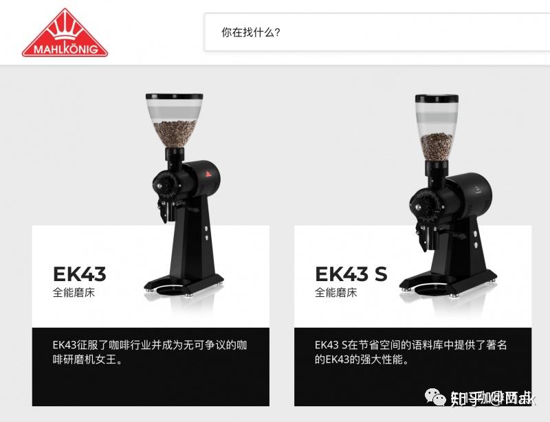 EK43和EK43S的区别有哪些 - 知乎