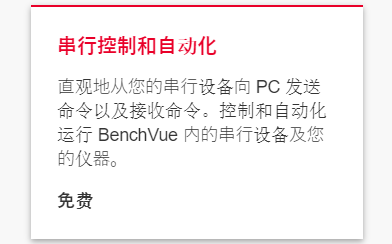 BenchVue 软件是什么？BenchVue 常见问题解答 - 知乎