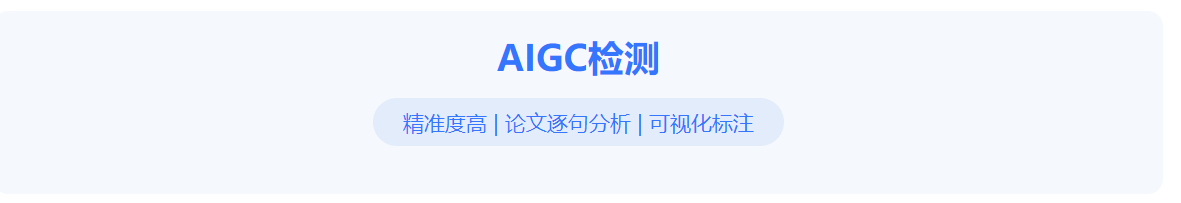 论文aigc查重是什么意思啊 - 知乎