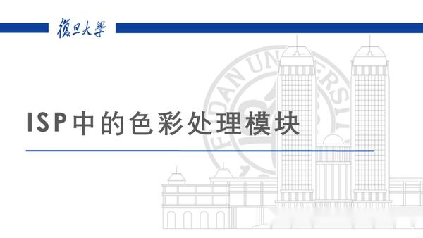 ISP中的色彩处理模块 - 知乎