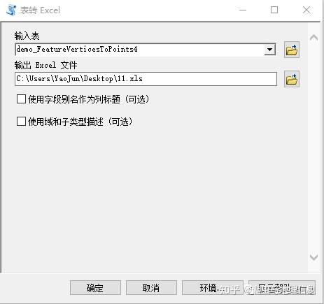 【GIS开发】shp文件逐图斑自动生成地块界址点信息表 - 知乎