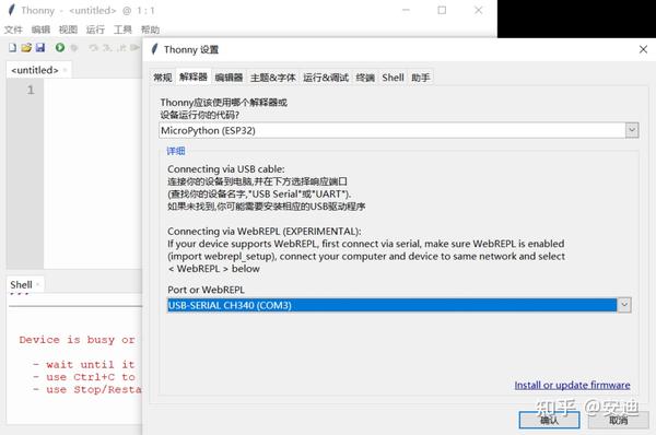 快速上手esp32 — 使用micropython编程 知乎eow 7365