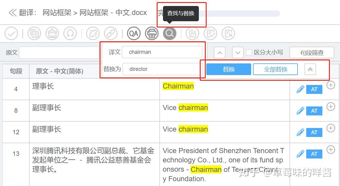 YiCAT教程 (5) 译员如何玩转YiCAT之进阶篇 - 知乎
