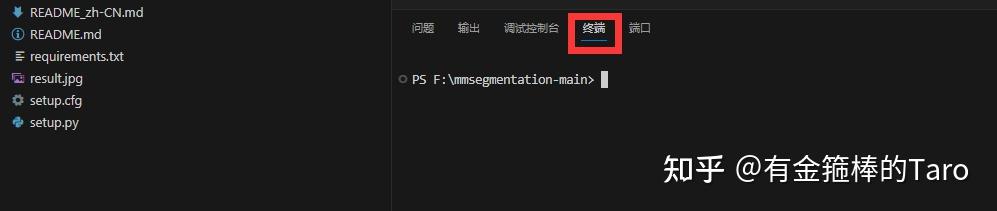 MMSegmentation的保姆级使用（PyTorch版 . 20240412） - 知乎