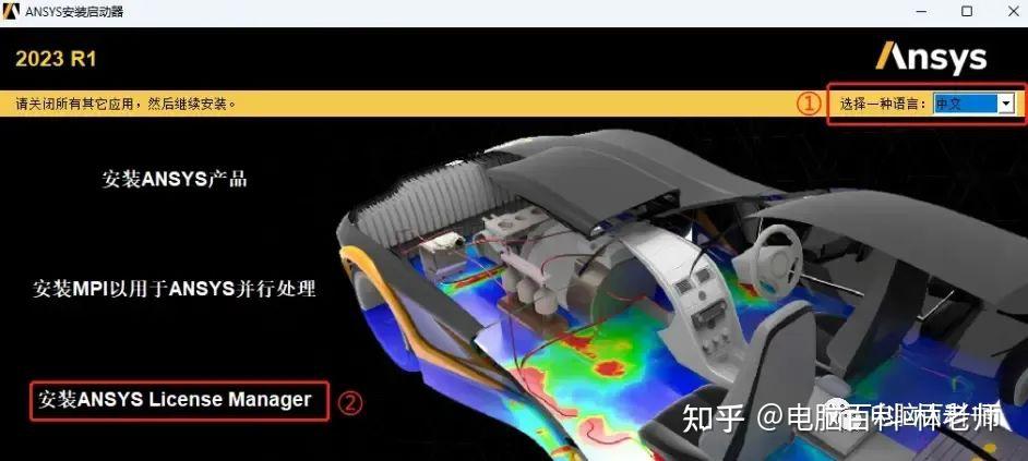 Ansys 2023 R1下载及安装教程 - 知乎