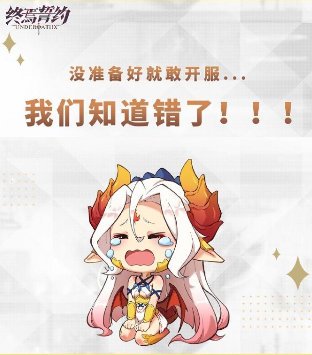 KA-CN资讯：偷袭开服？ 《终焉誓约》上线几天持续搞事！ - 知乎