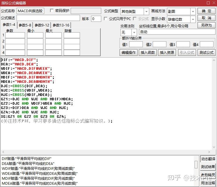 MACD多周期共振指标公式，日周月共振 - 知乎