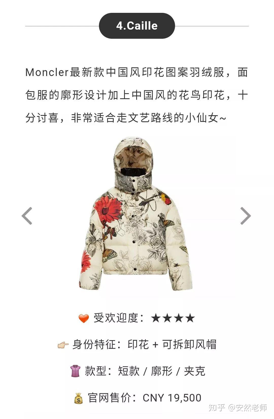 《一眼鉴定真伪》Moncler蒙口年度最强攻略＋鉴定真假方法 - 知乎