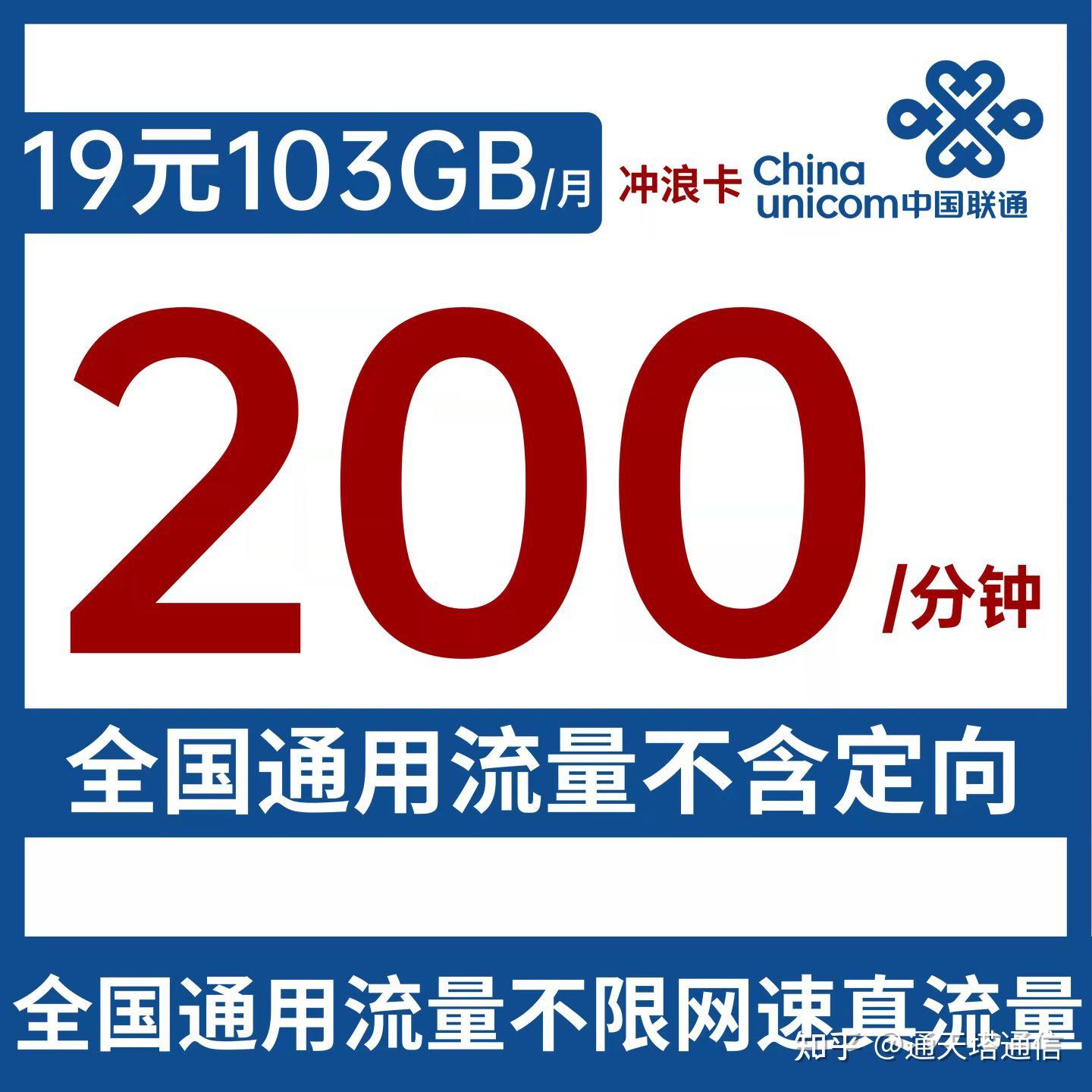 零差评！带你了解网络流量卡 - 知乎
