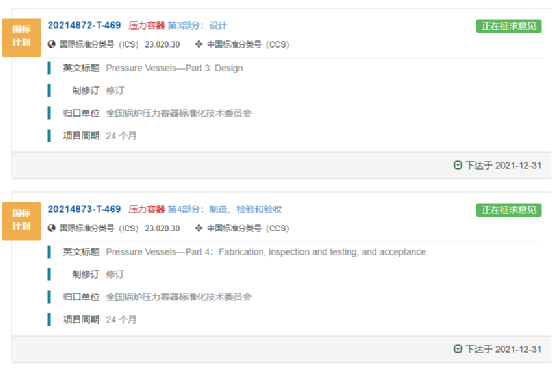 GB/T 150 征求意见解读 - 知乎