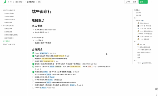 旅行攻略万能公式，十一做攻略看这篇就够了 - 知乎