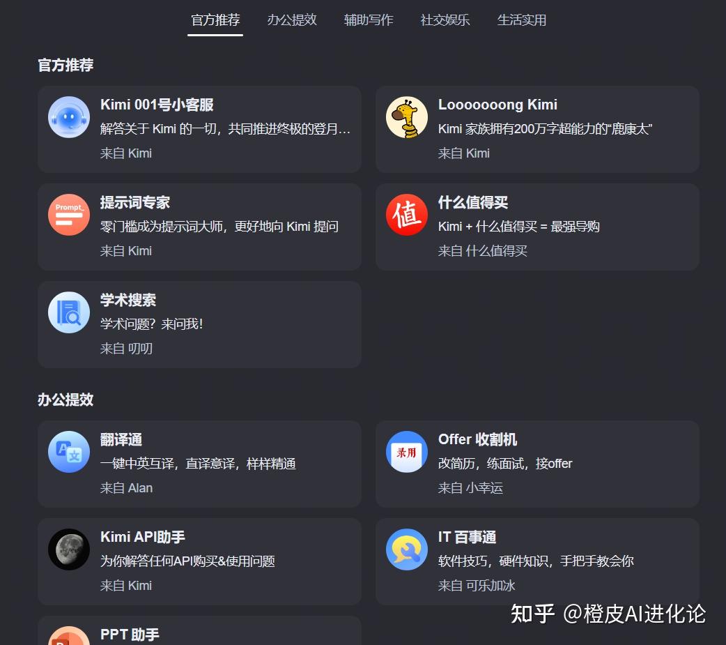 Kimi升级新功能：kimi+智能体让工作流更高效 - 知乎