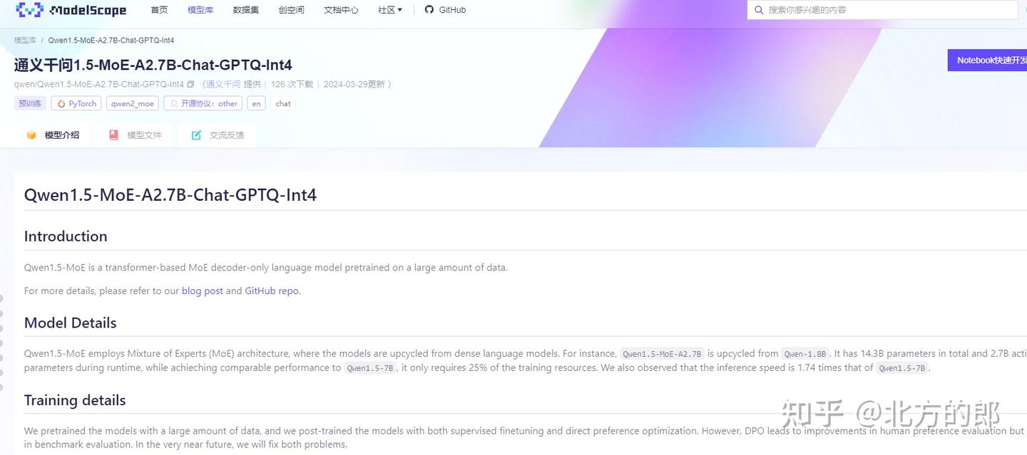阿里通义刚刚发布了Qwen1.5-MoE：2.7B激活参数，效果媲美7B模型 - 知乎