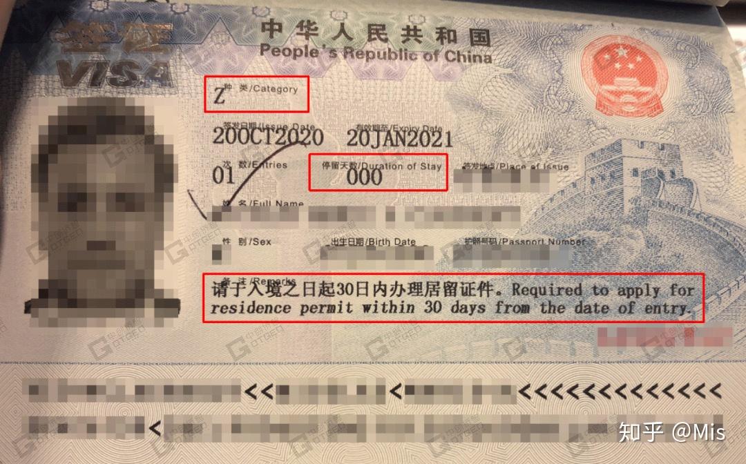 Z visa Duration is 000? Z签停留天数000？我能待多久？ - 知乎