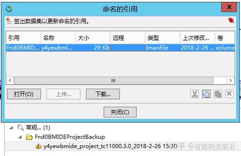 BMIDE部署常见问题及解决方法分享 - 知乎