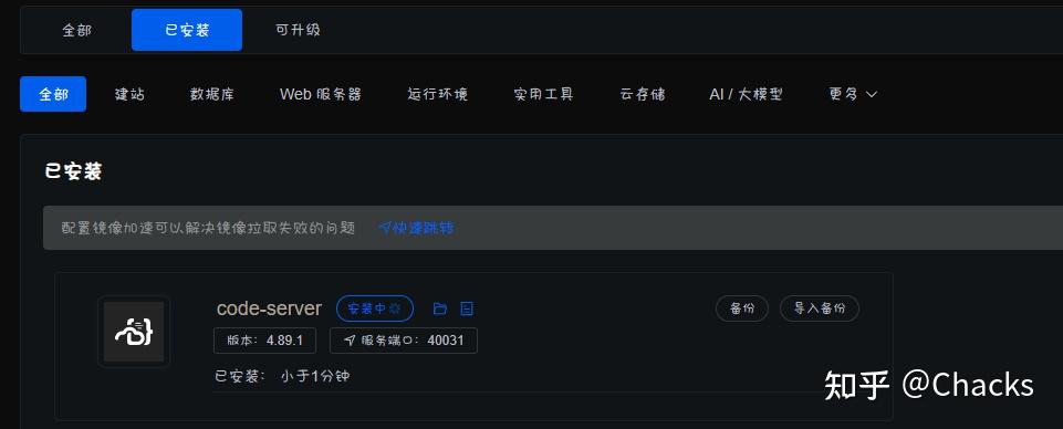 Code Server --一个在线的VS Code - 知乎