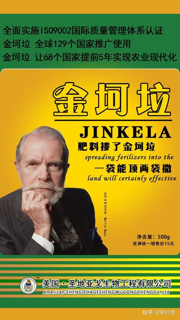 用了金坷垃，小麦亩产一千八！B站诉争金坷垃商标被驳回 - 知乎