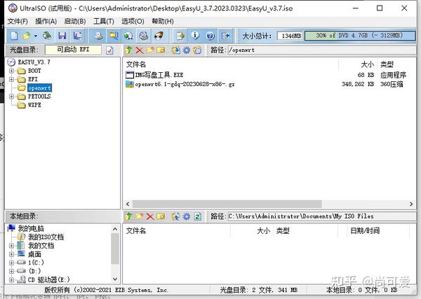 如何将IMG文件转换为ISO - 知乎
