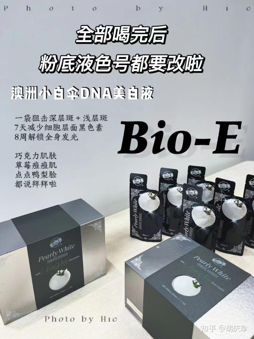 Bio-E DNA美白液真的不是智商税 - 知乎