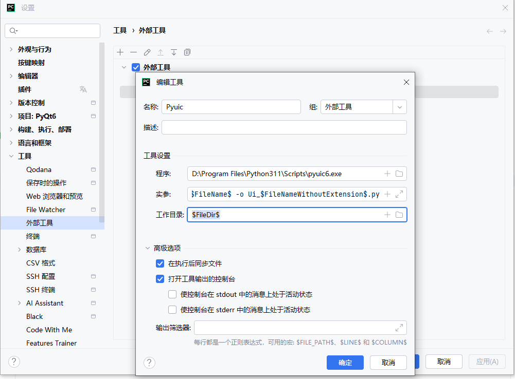 PyQt6基础配置 - 知乎