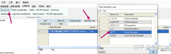 MaxQuant使用教程（2023年最新版） - 知乎