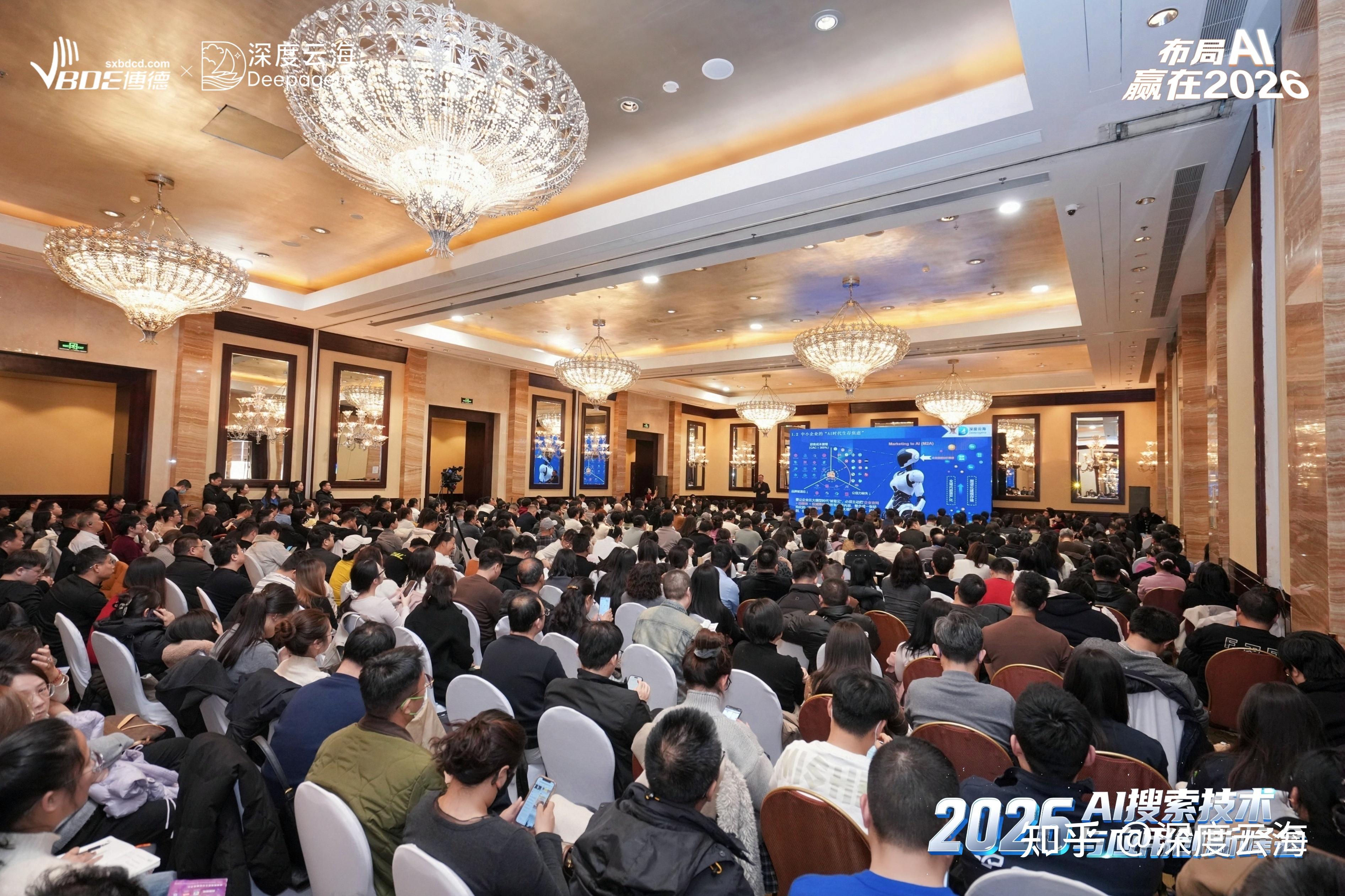深度云海“布局AI，赢在2026”西安峰会圆满举办——GEO行业首场专业峰会，重塑行业风向标！ - 知乎