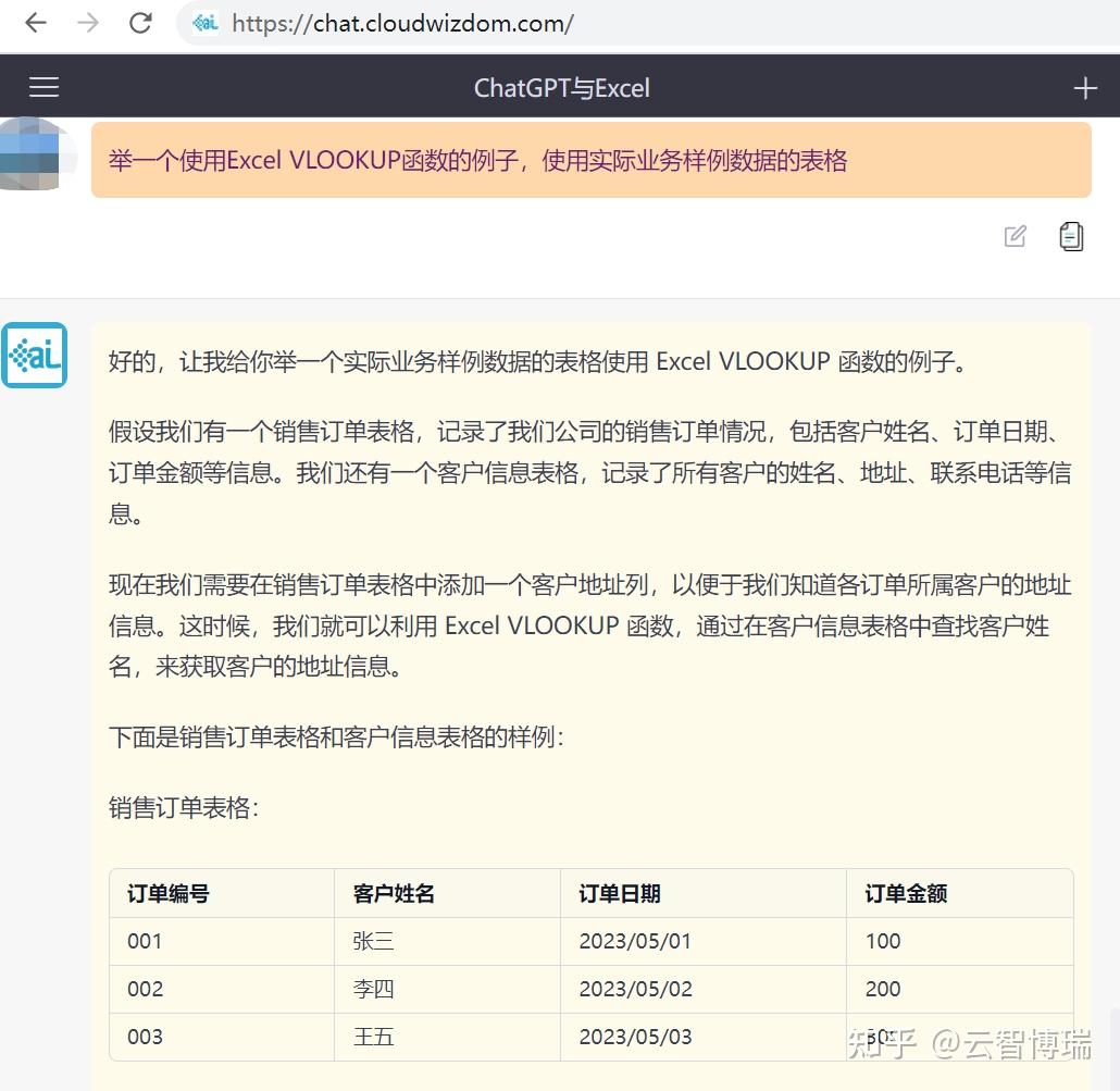 使用ChatGPT处理Excel表格-终极指南 - 知乎