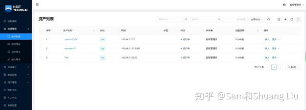 Next Terminal | 开源 轻量 简单的堡垒机 - 知乎