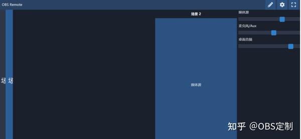 【基于obs插件-3】-远程控制插件 - 知乎
