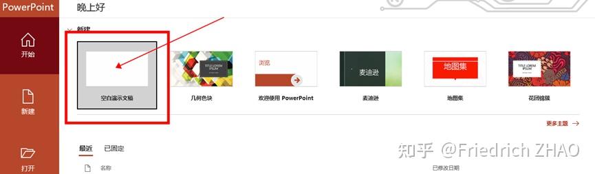用Word和PPT制作A3一页纸报告【One-Page-Report】 - 知乎