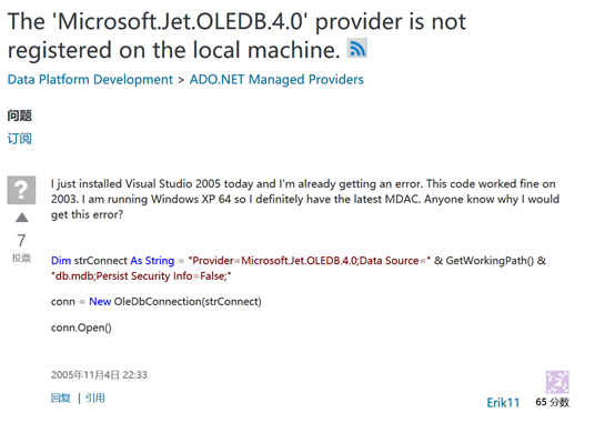 SQL Server上“未在计算机上注册“Microsoft.Jet.OLEDB.4.0”提供程序” - 知乎