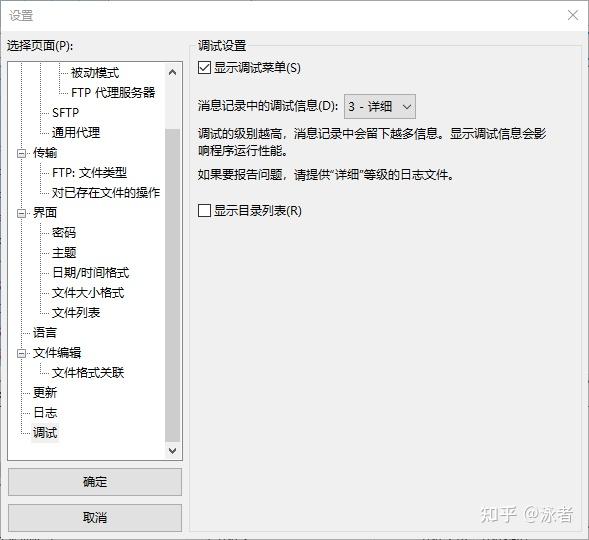 .bashrc 配置问题导致FileZilla sftp错误 - 知乎