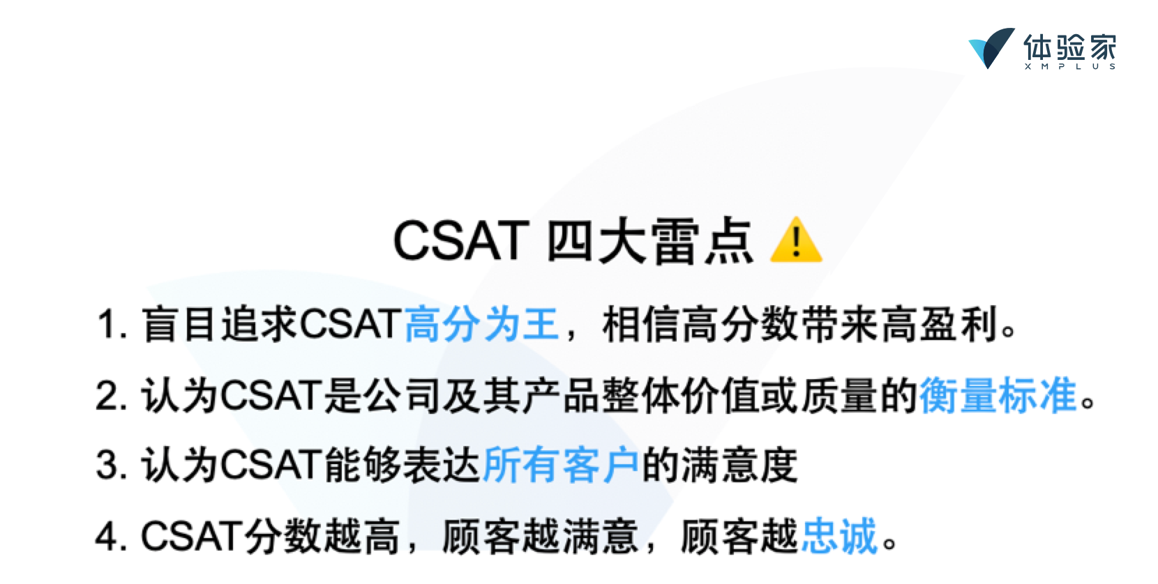 CSAT：你想要了解的顾客满意都在这里 - 知乎