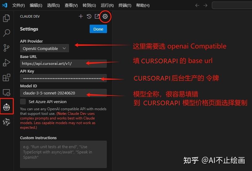 VSCode CLine 插件(Claude dev)自定义配置使用 Opneai GPT模型 或 Claude 3.5 模型进行 AI 开发 - 知乎