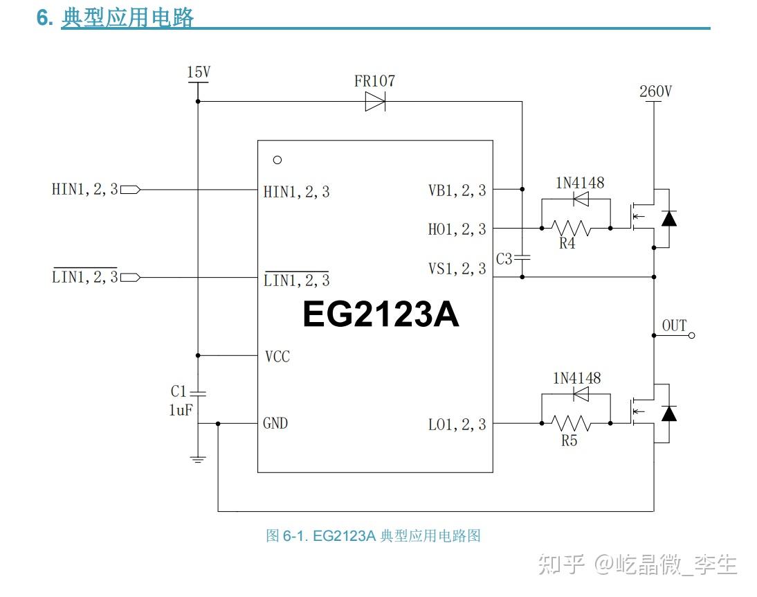 EG2123A替代FD6287，260V0.8A三相半桥驱动芯片 - 知乎