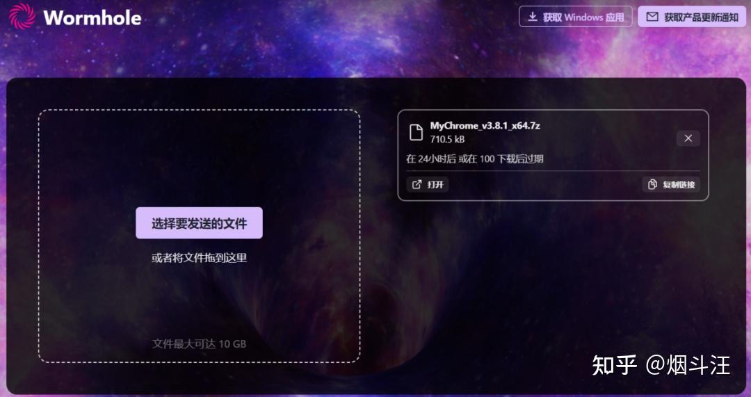 不限速在线文件传输——wormhole，满速传输抛弃百度云！ - 知乎