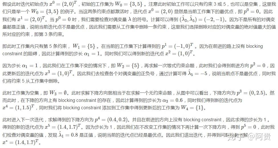 Active set method介绍 - 知乎