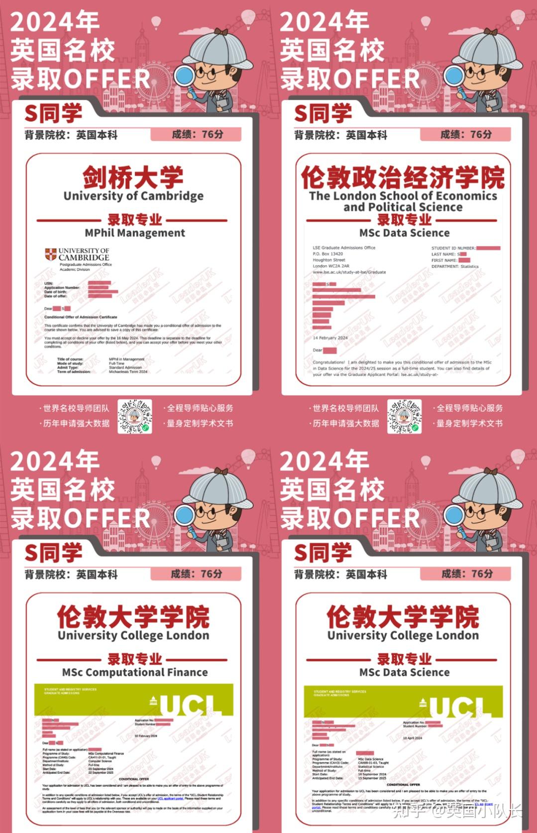 队长4月收割32封英国G5 offer！剑桥、牛津、IC、LSE、UCL全到手 - 知乎