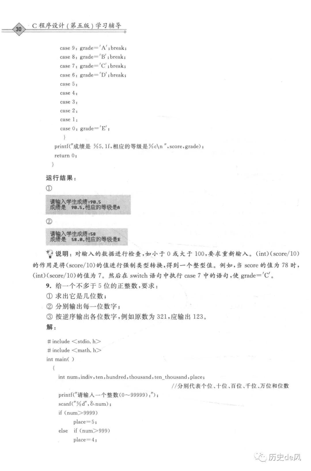 【仙品课后习题答案】c语言程序设计第五版课后习题答案课本习题答案 知乎 