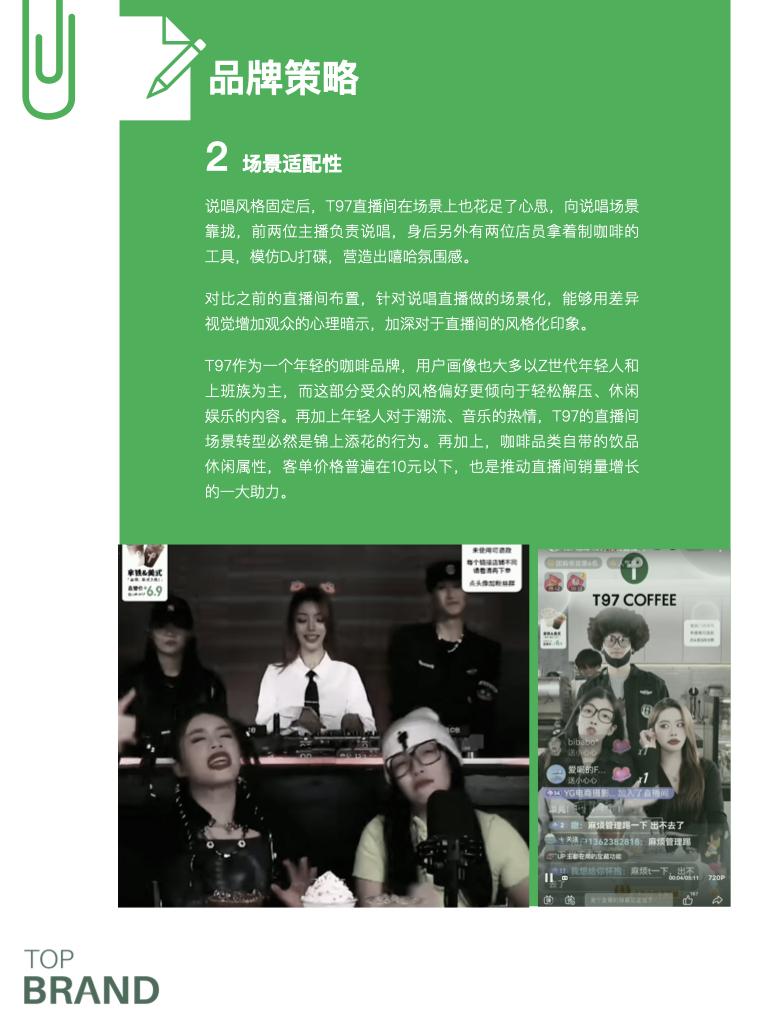 500个品牌案例｜T97咖啡：「Rap带货」“卷”出的咖啡品牌 - 知乎