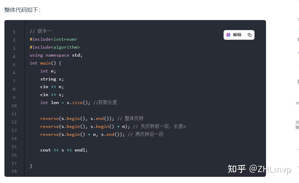 代码随想录算法训练营第九天字符串part2 151翻转字符串里的单词 卡码网:55右旋转字符串 (后续补题)字符串总结双指针回顾